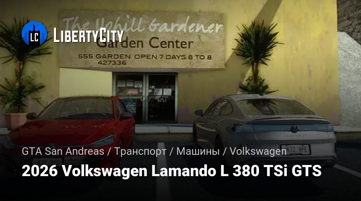 2026 Volkswagen Lamando L 380 TSi GTS для GTA San Andreas